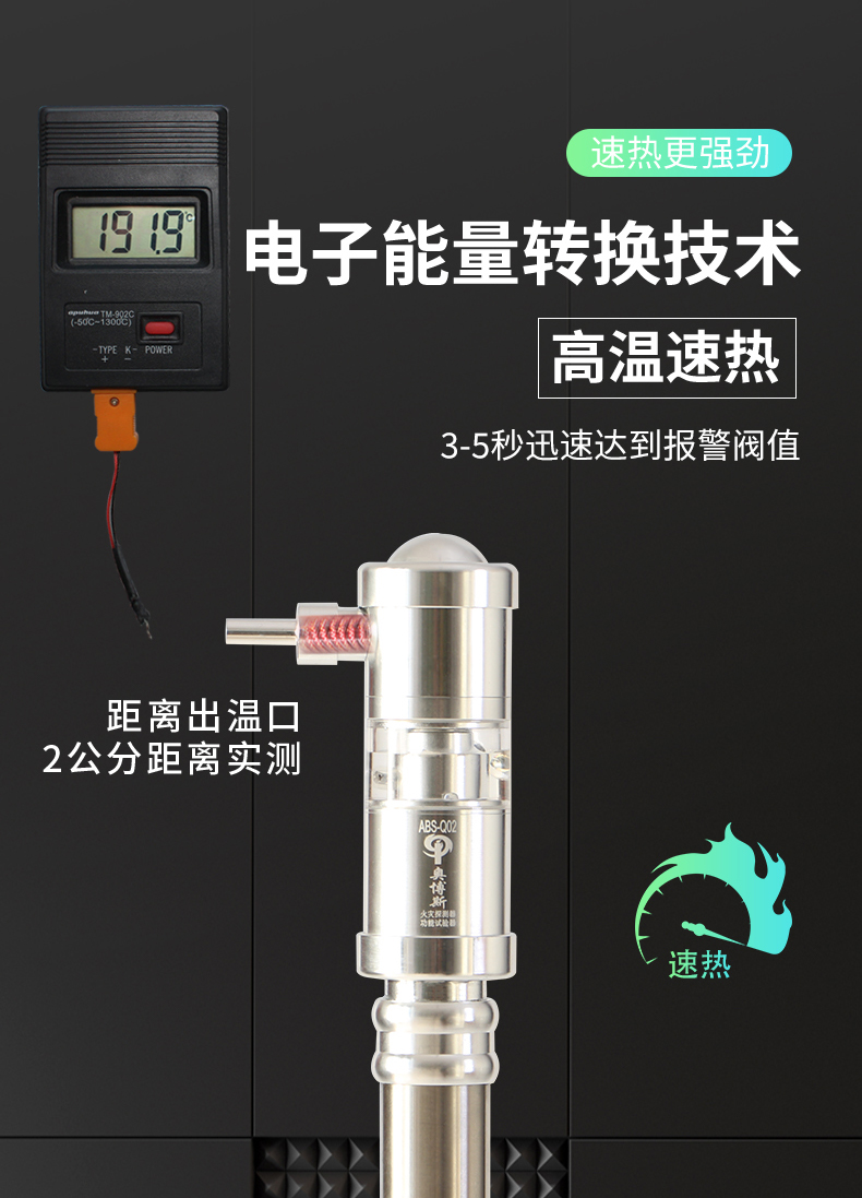 ABS-Q02【一体式四合一】检测工具全新升级 - 奥博斯消防烟枪官网