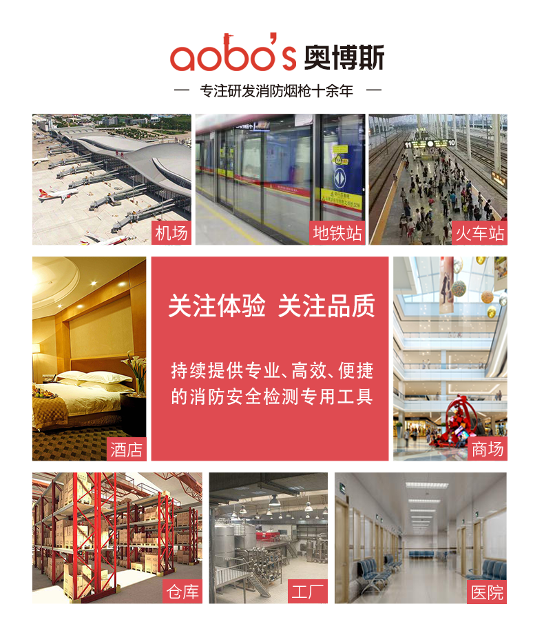 ABS-Q02【一体式四合一】检测工具全新升级 - 奥博斯消防烟枪官网